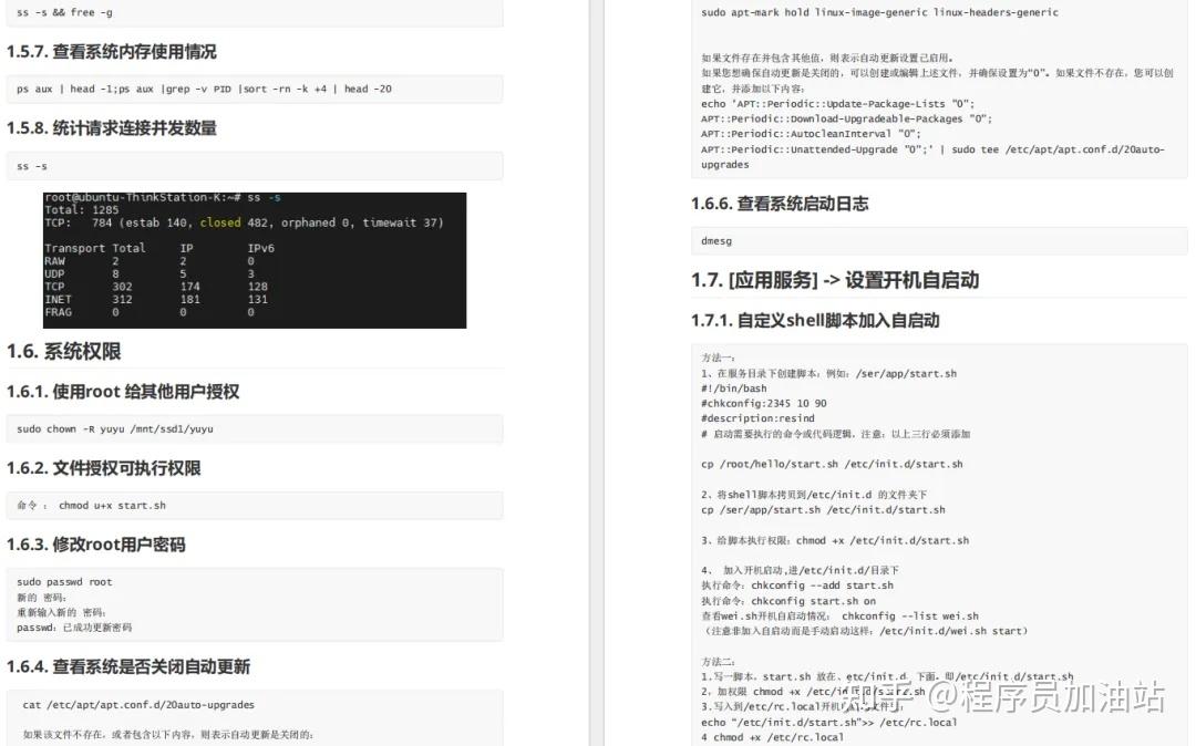 Linux运维高效部署笔记，解决70%的工作场景 - 知乎
