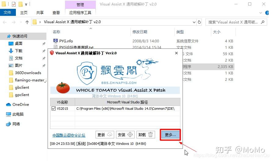 安装 Visual Studio 插件 Visual Assist - 知乎