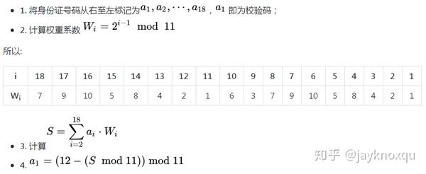 使用python随机生成身份证号码及校验 知乎 