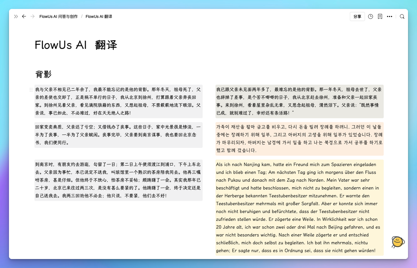 AI 工具箱系列：笔记软件 FlowUs AI 使用教程——问答&创作使用场景分类介绍 - 知乎