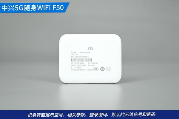 超薄卡片设计 中兴5G随身WiFi F50 随时随地上网 - 知乎