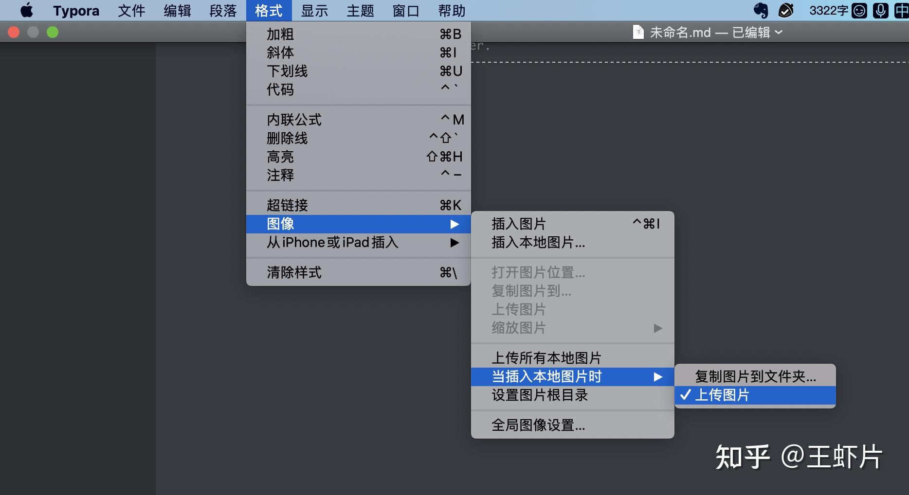 Typora使用技巧之插入图片及图片上传 - 知乎