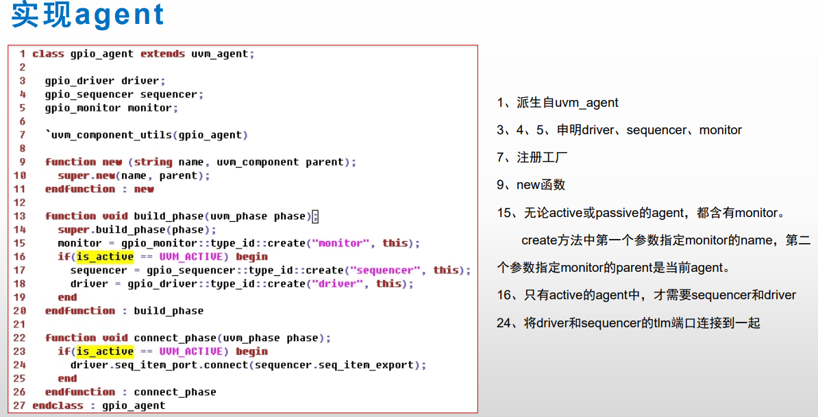 uvm验证总结（二） - 知乎