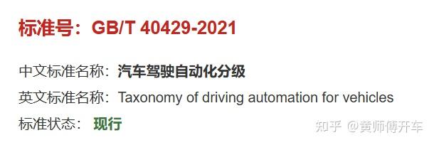 智驾大跃进？L3自动驾驶多久才能来？【阿黄快餐店】 - 知乎