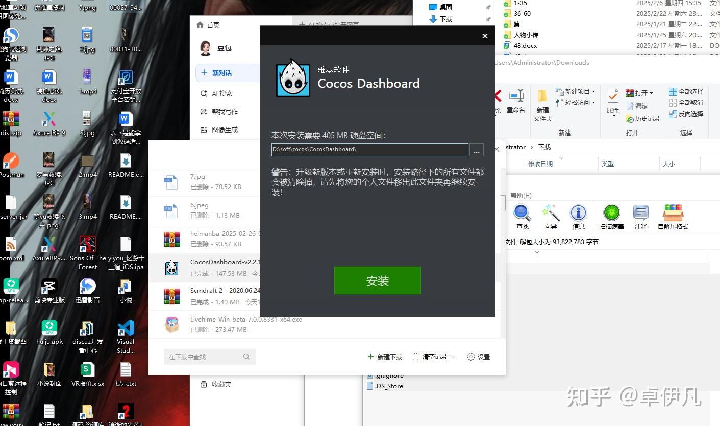 【01】Cocos游戏开发引擎从0开发一款游戏-cocos环境搭建以及配置-Cocos Creator软件系统下载安装-node环境-优雅草卓伊凡 - 知乎