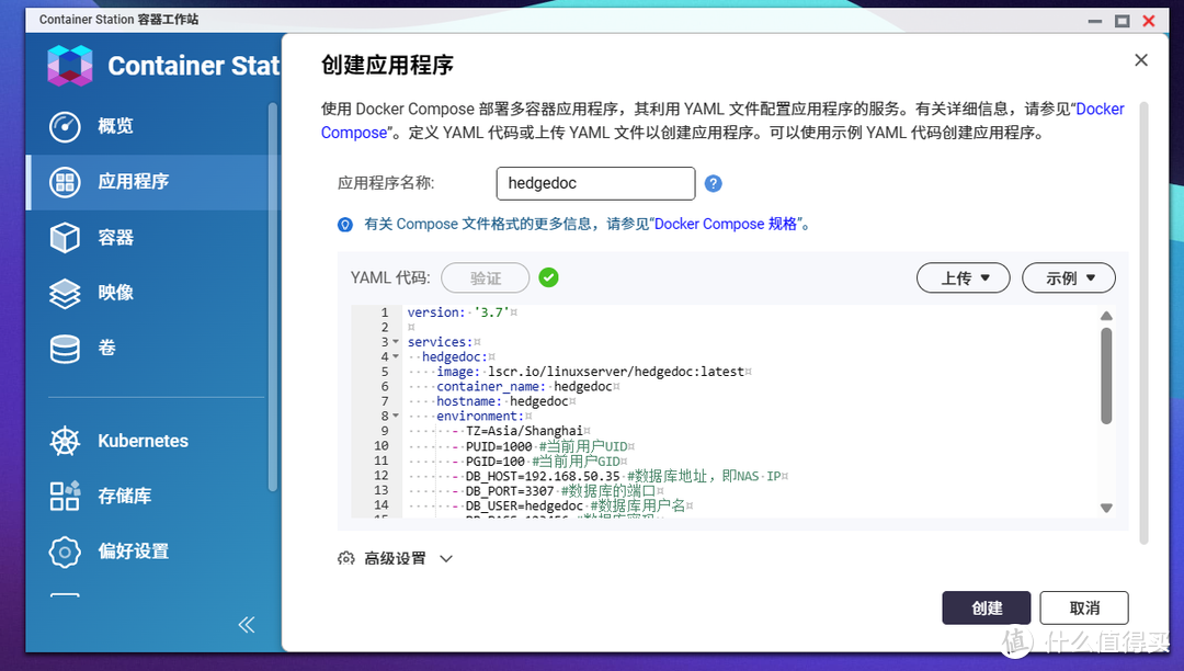 创作不受限， Docker部署一个支持协作的在线 Markdown 编辑器『HedgeDoc』 - 知乎