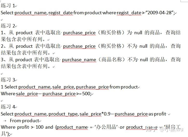 天池龙珠计划 Sql项目训练营 知乎