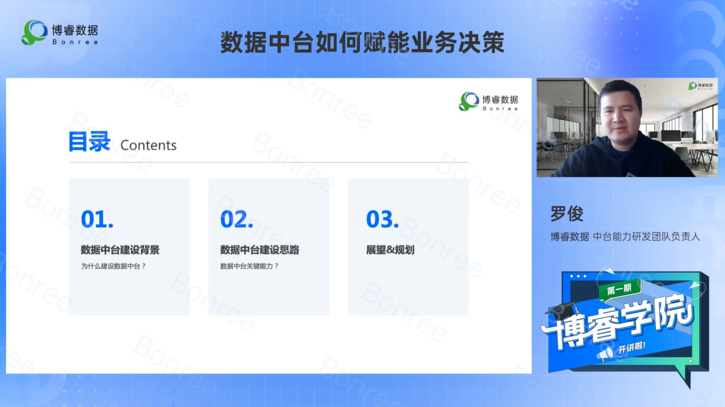博睿学院 本周四:etl技术在数据标准化中的应用实践 知乎