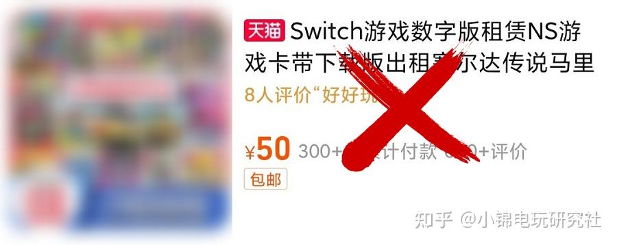 Switch防ban机避坑指南，新手千万不要做这5件事！ - 知乎