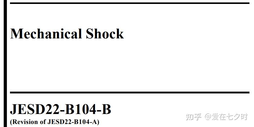 微电子行业JEDEC标准和部分原版文件的详解； - 知乎