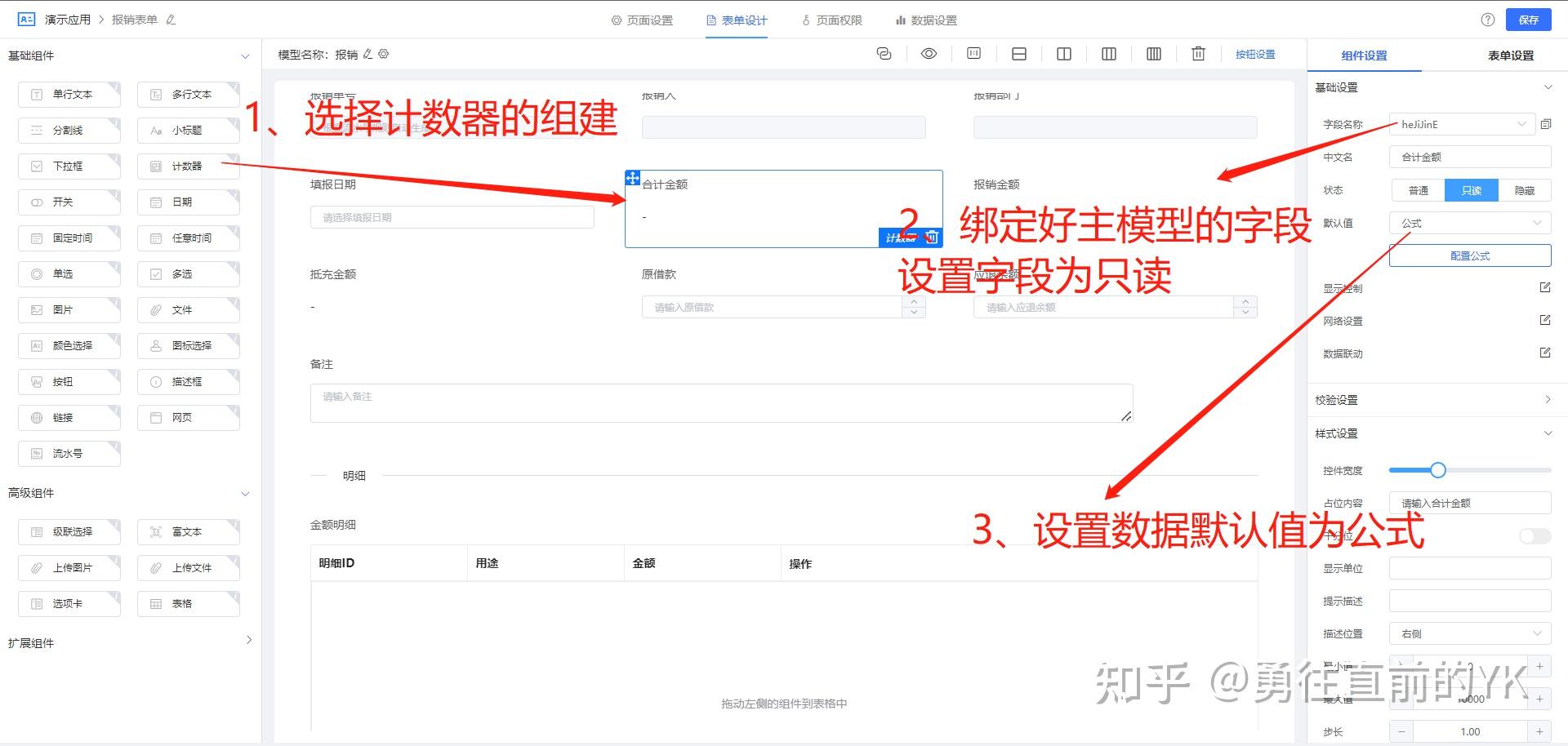 Jvs低代码中表单的应用之一 知乎