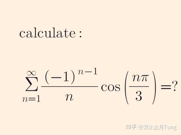【每天五分钟】041023利用ln(1+x)展开求解复数级数 - 知乎
