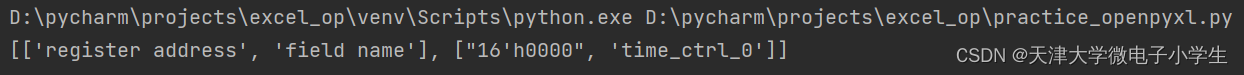 IC设计技术-编写python脚本快速批量生成verilog代码(1)：使用openpyxl读取寄存器列表excel文件并构建结构化的字典 - 知乎