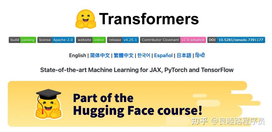 transformers包介绍——nlp界最顶级的包——可以不用 但不能不知道——python包推荐系列 - 知乎