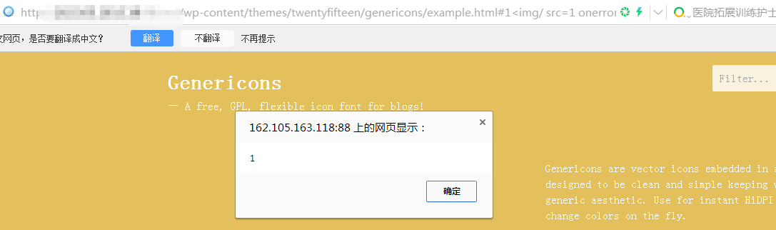 WordPress默认主题DOM XSS - 知乎