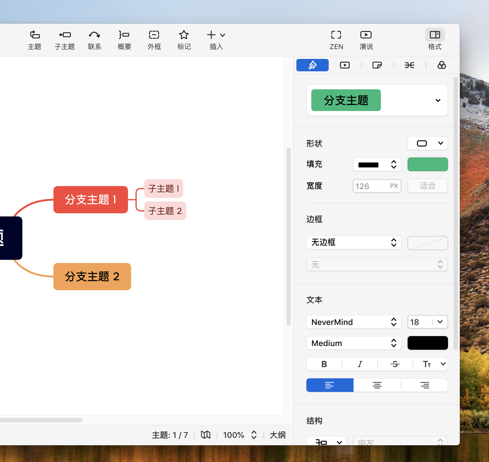 Xmind 新手入门完全指南 | 三分钟get一项新技能 - 知乎