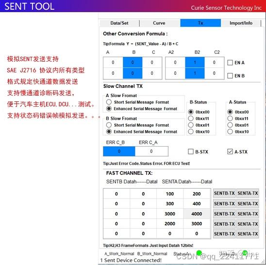 国内首个SENT 信号解析软件 适配NXP KMA321， melexis MLX90372等SENT/SPC信号输出芯片 完美替代 ...