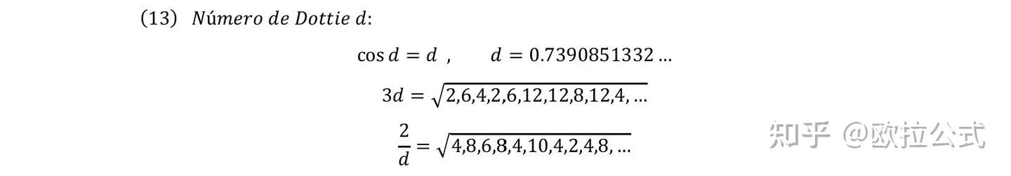 The Dottie Number的连根式展开公式 - 知乎