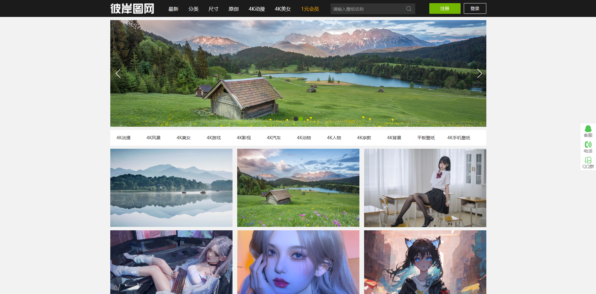 8个免费好用的高清壁纸网站，各种类型的4K8K壁纸随便下载！ - 知乎