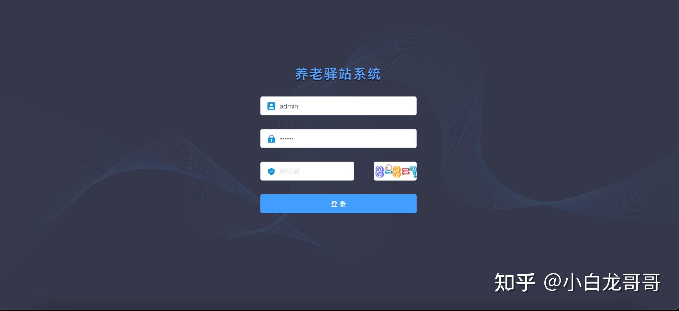 毕业设计 养老院管理系统 知乎