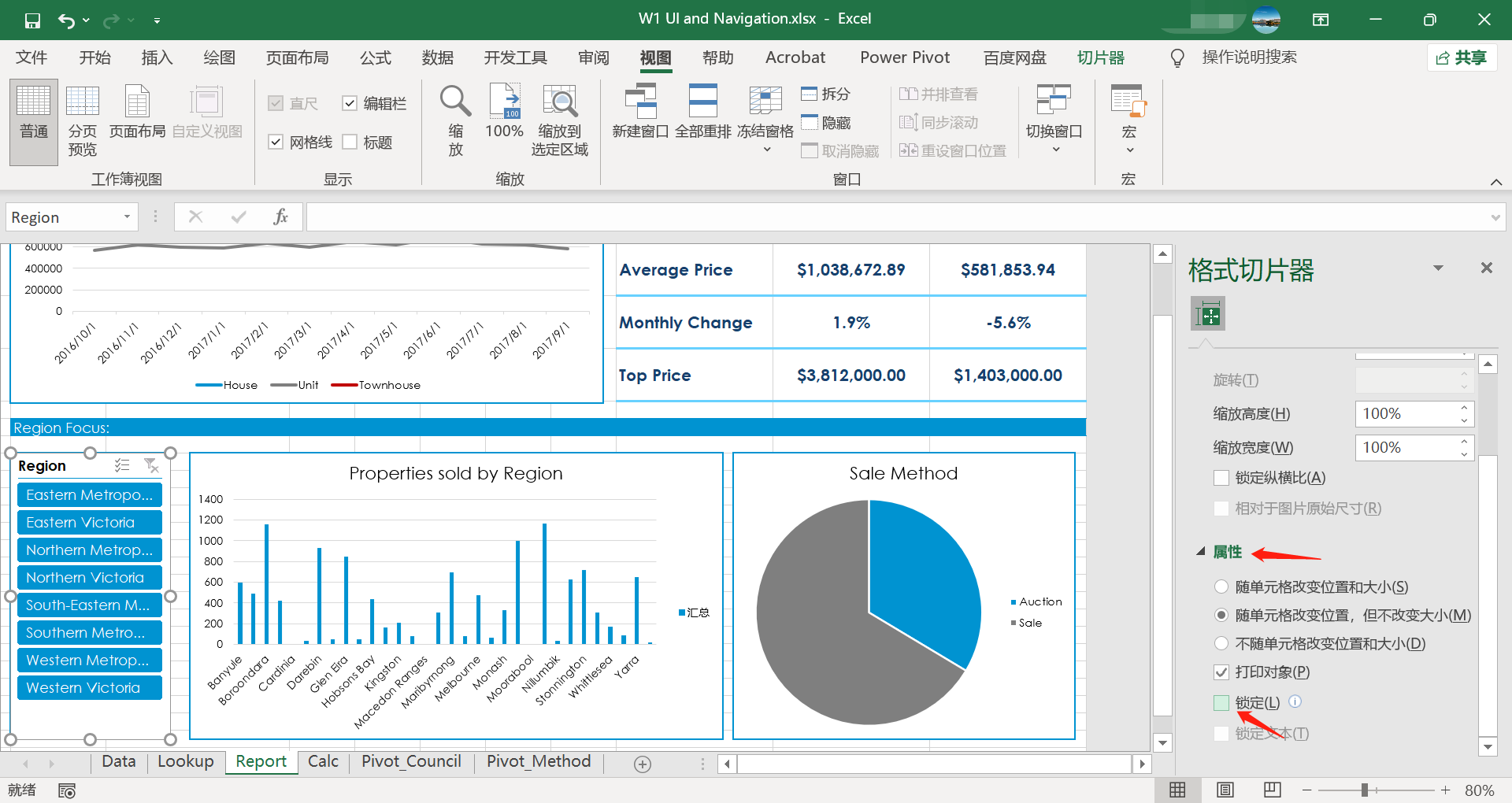 Excel中设计用户界面与导航，让你的表格看上去更专业！ - 知乎