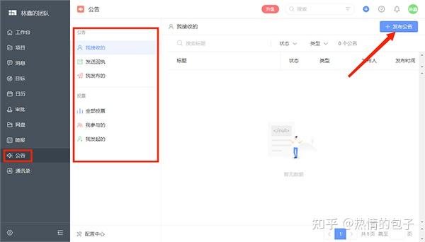 worktile电脑版（附教程） - 知乎