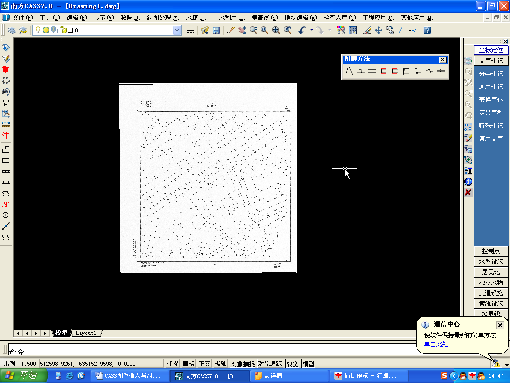 CASS 图像插入与纠正教程详解！一学就会 - 知乎
