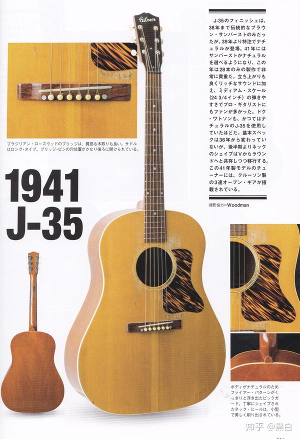 Gibson J45,j45,j-45 Round shoulder的历史和入门级认识 - 知乎