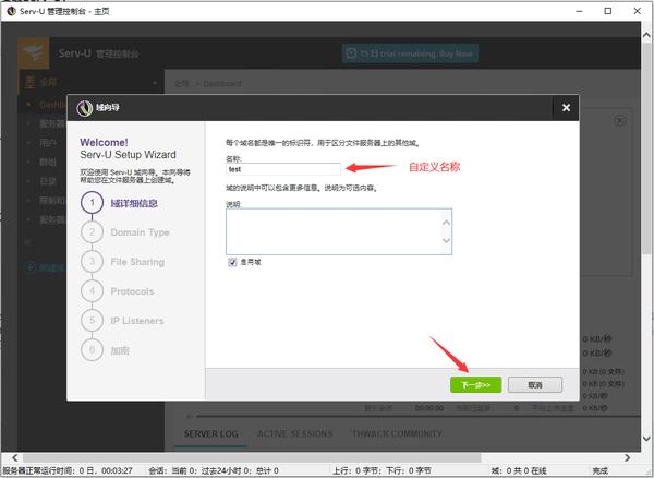 如何访问内网的FTP服务器（图文详解基于Serv-U） - 知乎