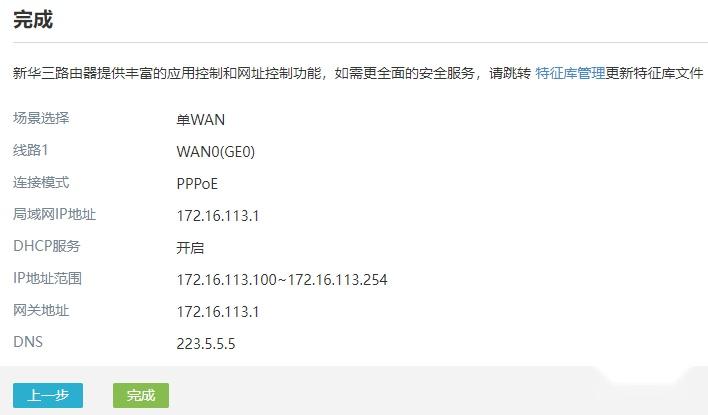 网络之路4：快速上手企业路由器MSR810-W - 知乎