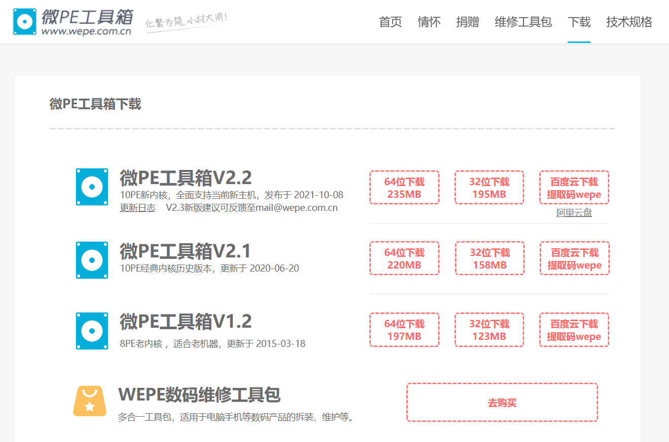 新的一年，什么 PE 系统体验更好? - 知乎