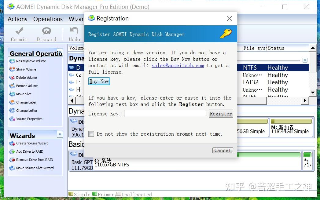 Aomei dynamic disk manager将动态盘改成基本盘详细过程 - 知乎