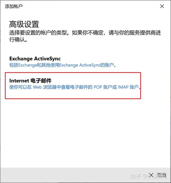 WIN10自带邮件登录Gmail，163，学校邮箱等 - 知乎