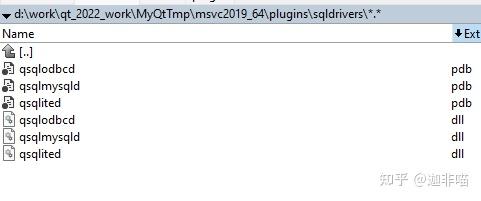windows11+qt6.3.2编译qsqlmysql Debug动态库 - 知乎