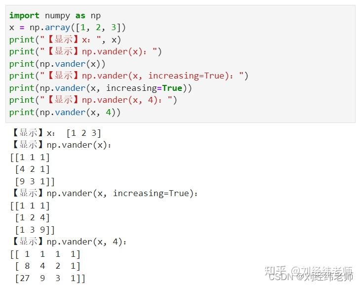 创建一个范德蒙矩阵numpy.vander - 知乎