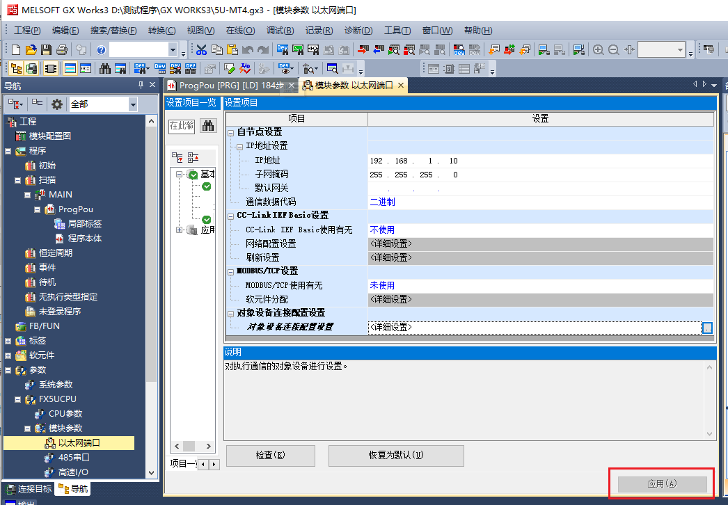 三菱FX5U与实点科技MT4系列模块ModbusTCP通讯样例 - 知乎