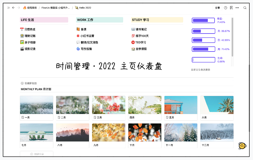 Notion 使用教程：如何在 Notion 中使用小组件？以 「组件世界 Widget Store」为例 知乎 