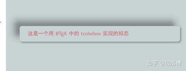 使用tcolorbox实现拟态风格的演示文稿 - 知乎