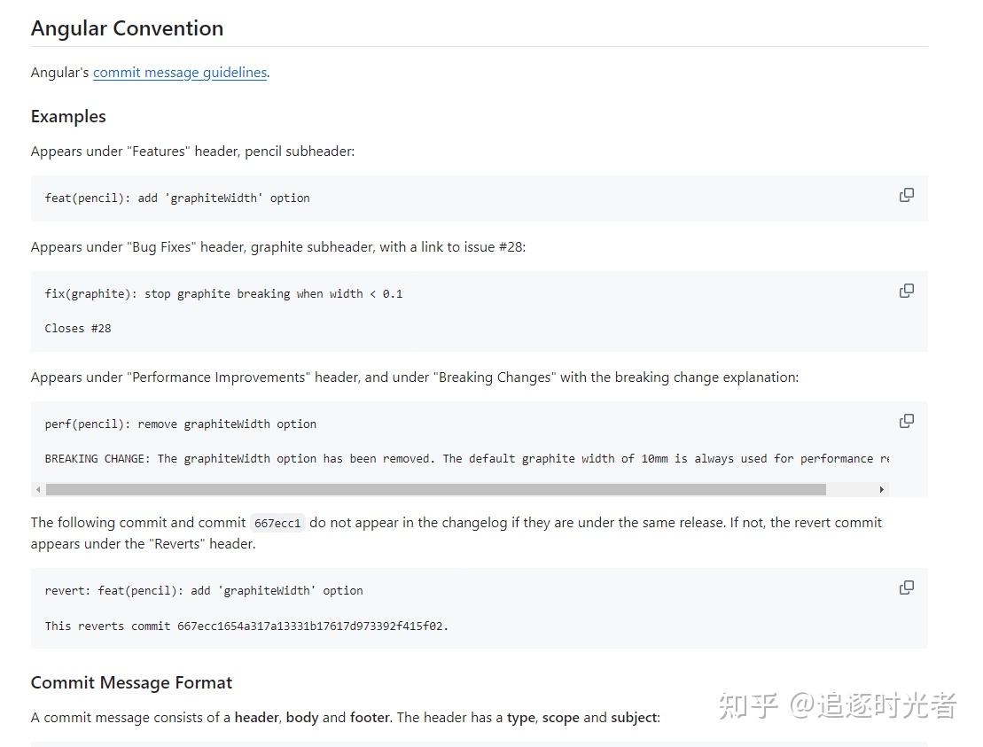 实际工作中 Git Commit 代码提交规范是什么样的？ - 知乎
