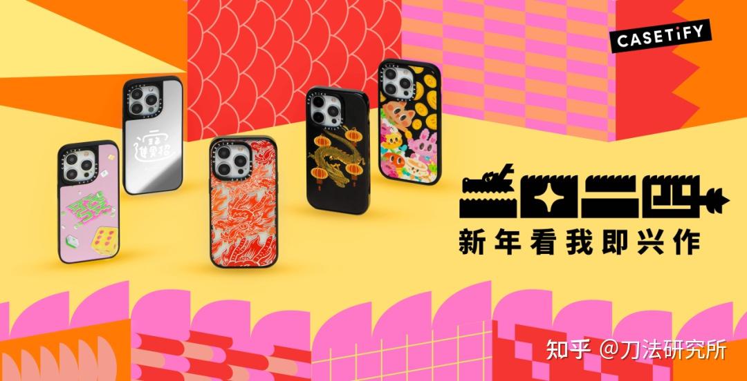 单价500元狂卖22亿，CASETiFY如何成为手机壳界的“爱马仕”？ - 知乎