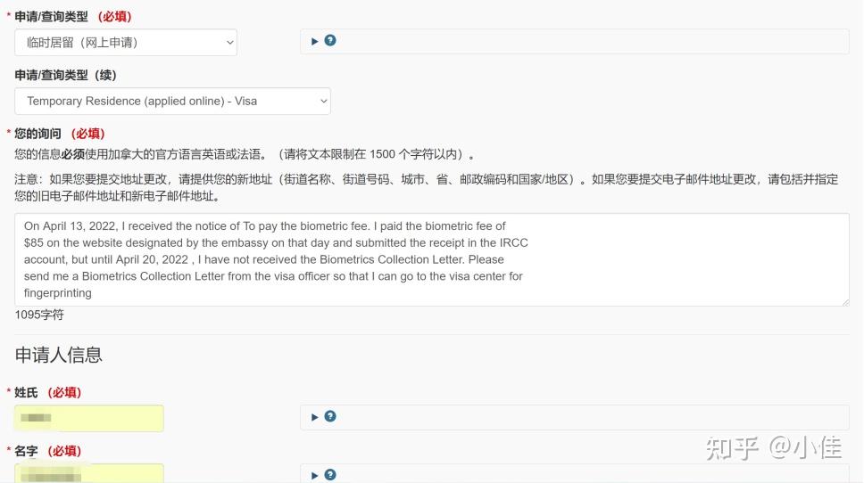 如何通过web form 补充资料 - 知乎