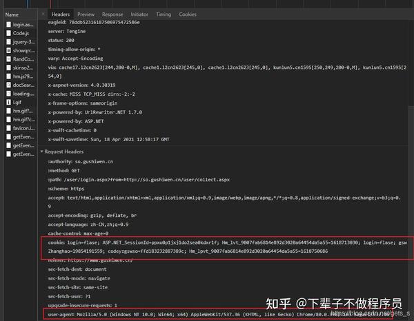 爬虫之模拟登录、自动获取cookie值、验证码识别 - 知乎