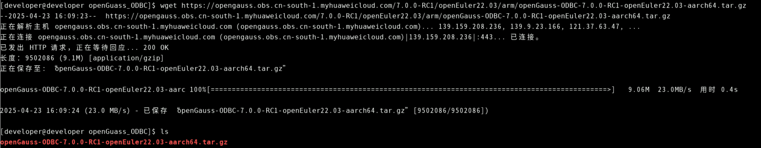 基于开发者空间编写ODBC应用程序操作OpenGauss数据库 - 知乎