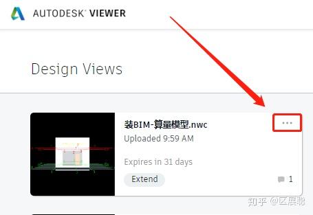 Autodesk Viewer：免费的跨平台模型查看器 - 知乎