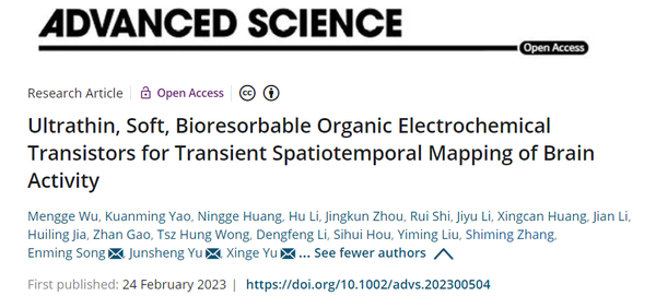 开发高时空分辨率和信噪比的生物可降解「神经接口」，可作为神经疾病诊疗及脑科学研究新工具｜专访 - 知乎