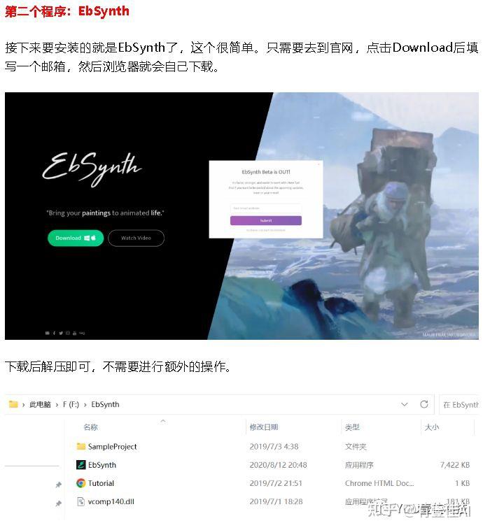Stable Diffusion风格转换插件-EBSynth操作指南 - 知乎