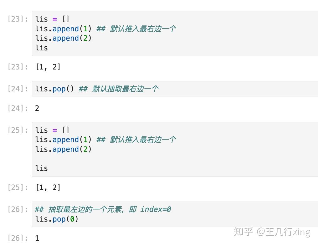 【leetcode 刷题基础】数据结构复习——队列栈 Python 实现的3种方法 知乎