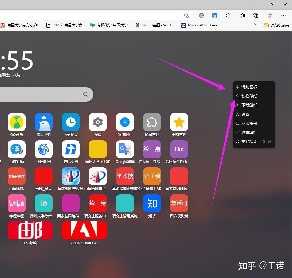 Edge浏览器之主页布局神器——iTab： - 知乎