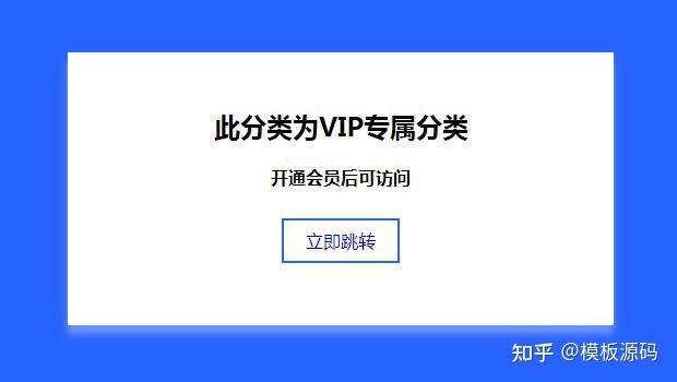 WordPress主题RiPro美化-给特定分类添加VIP权限才可访问效果 - 知乎