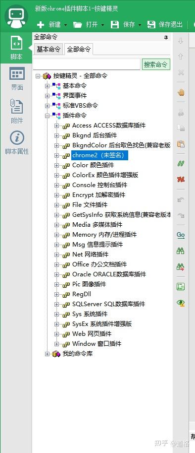 使用按键精灵Chrome插件来处理网页（150天） - 知乎